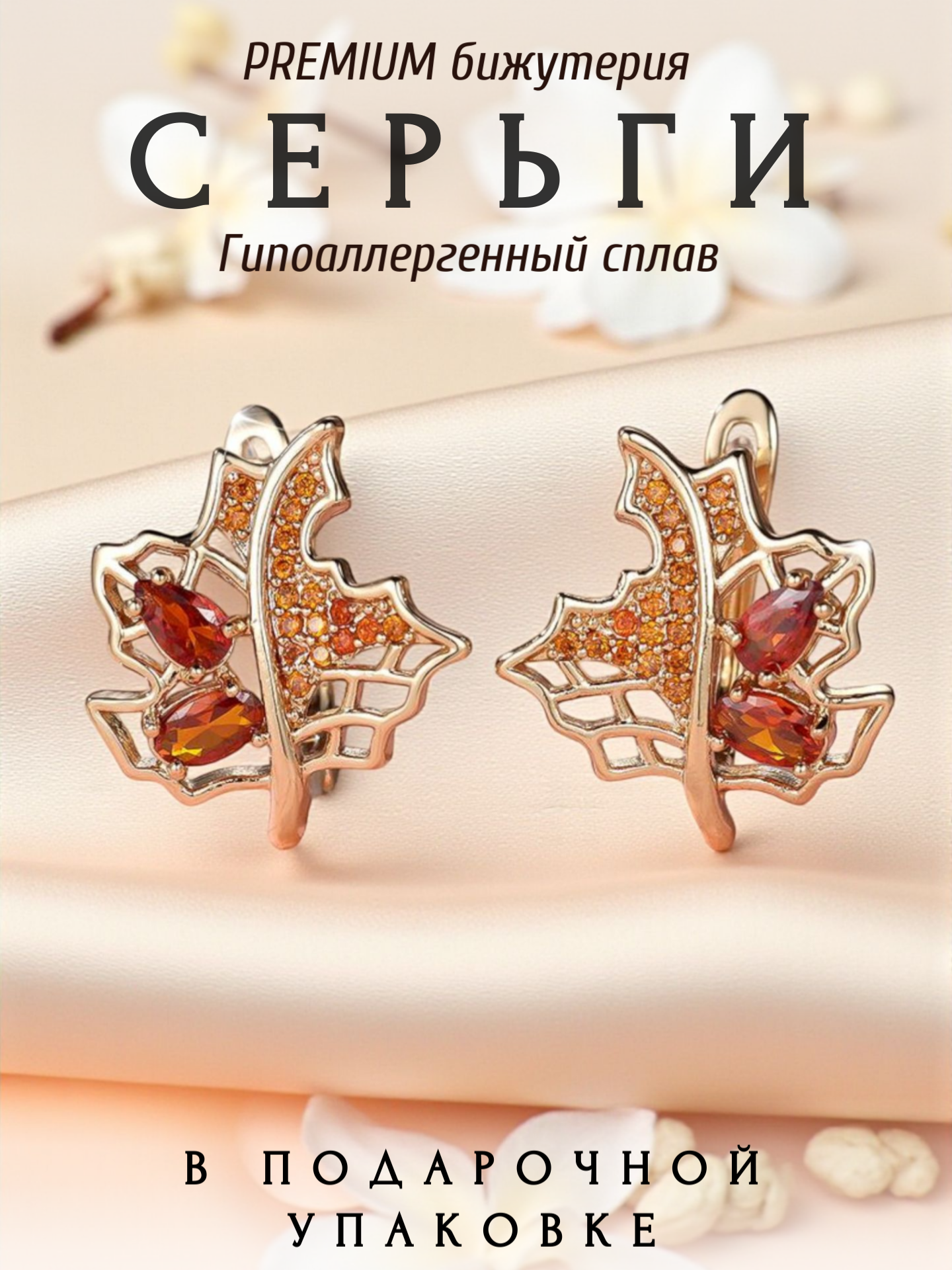 Серьги, фианит, искусственный камень