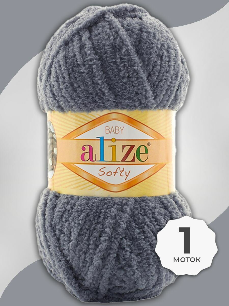 Пряжа для вязания Alize Softy плюшевая, цвет 87 темно-серый, 50 г / 115 м, 1 моток
