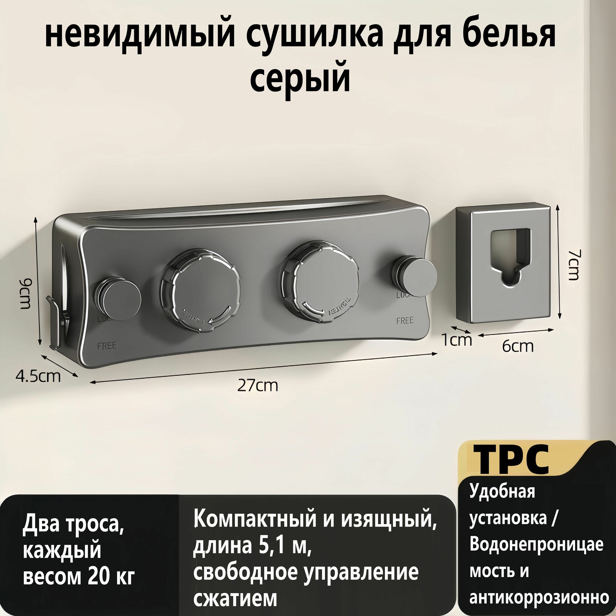 Настенная сушилка