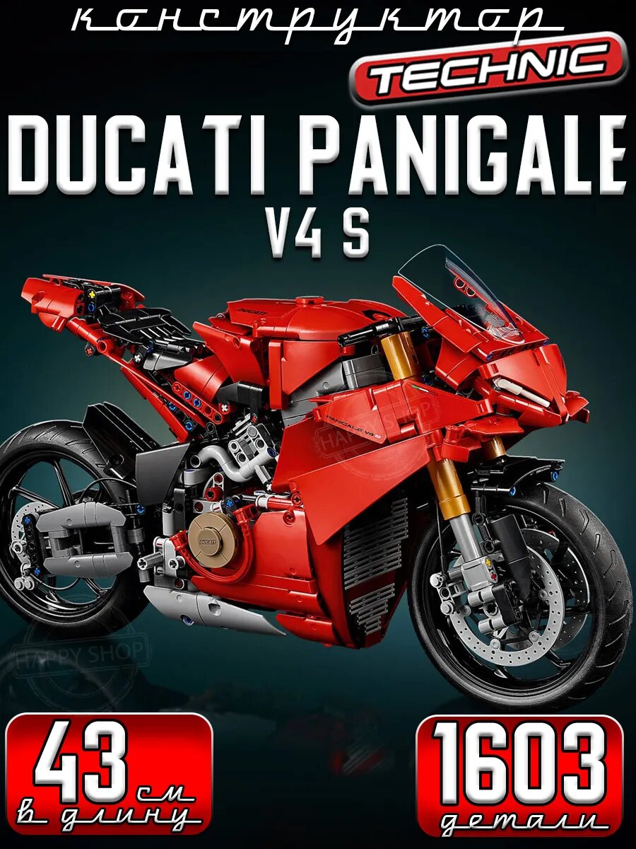 Конструктор Мотоцикл Ducati Panigale V4 S, 1603 детали
