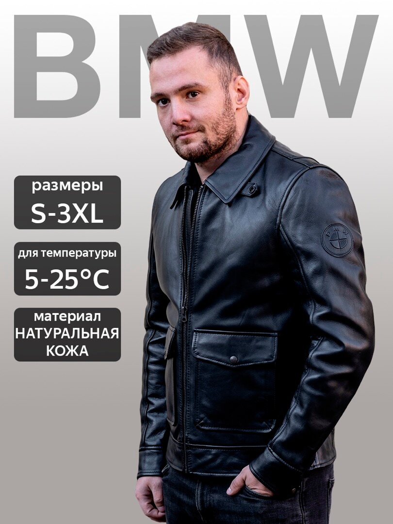 Куртка кожаная