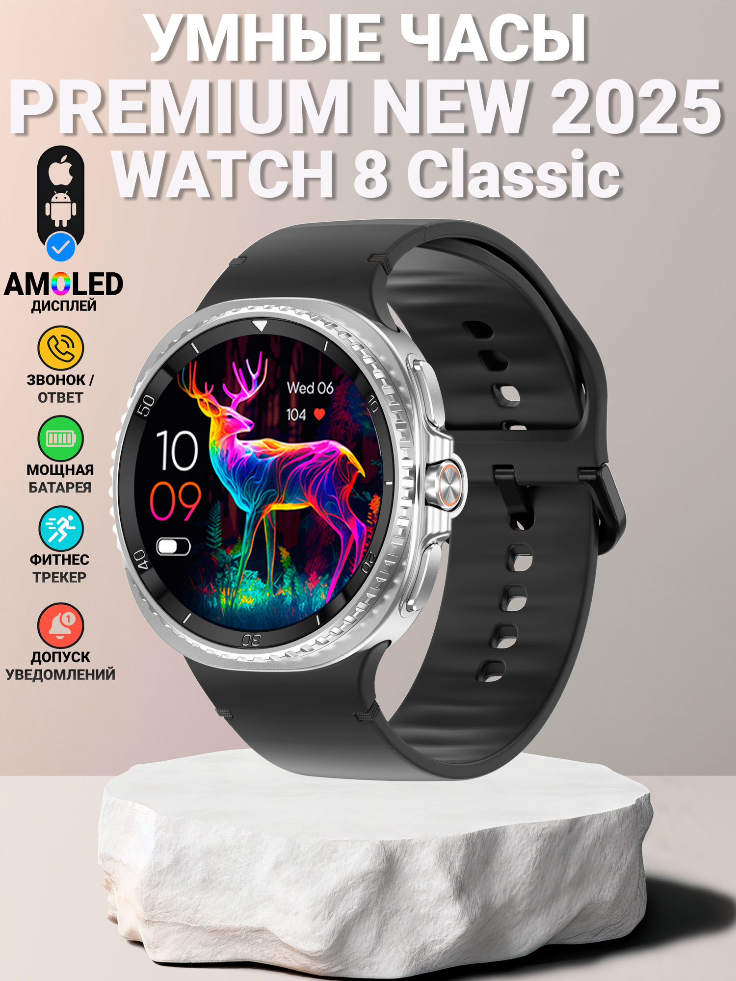 Смарт часы Watch 8 Classic, Premium Smart Watch Amoled 1,43" 46мм для iOS и Android Черные