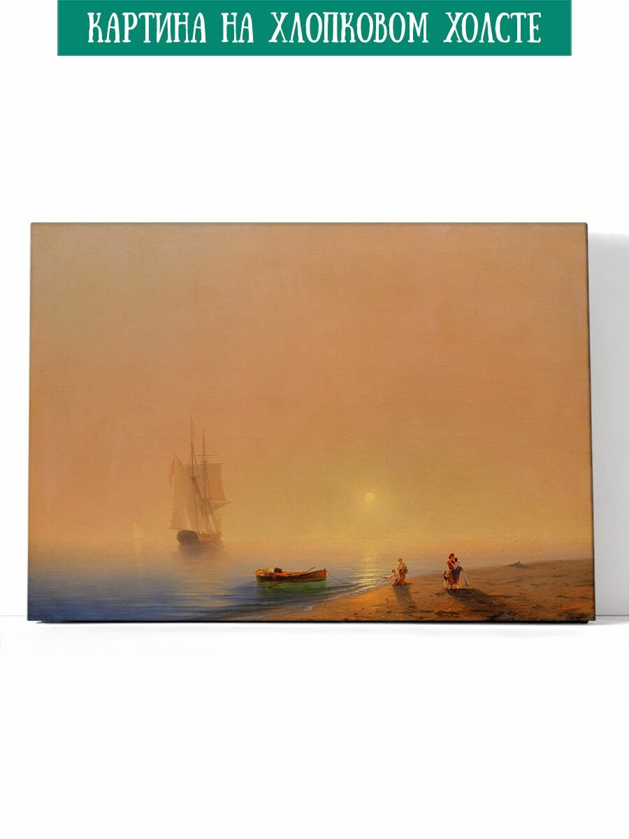 Картина/Морской берег. Иван Айвазовский