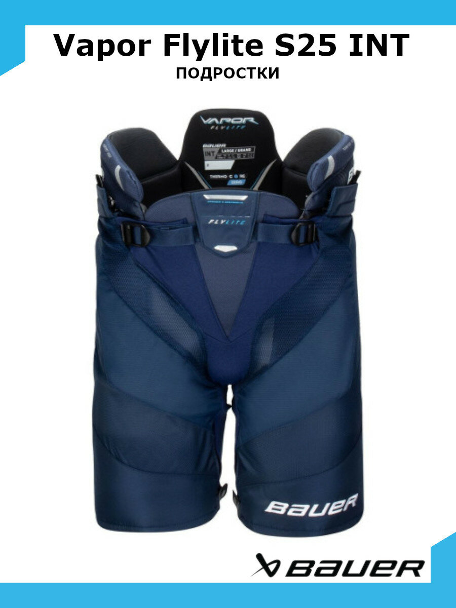 Шорты хоккейные BAUER Vapor Flylite S25 INT р. L / темно-синий