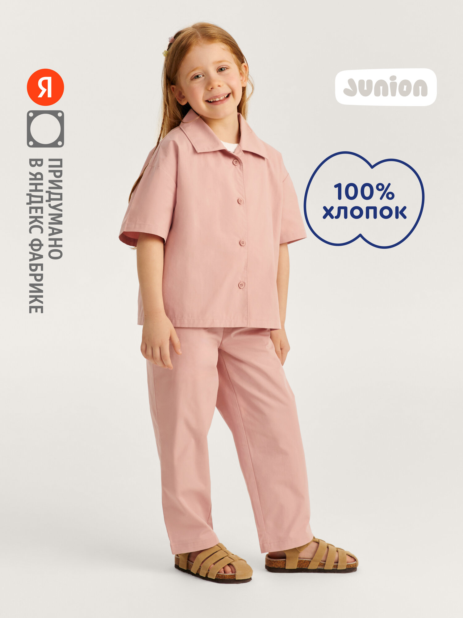 Брюки прямые текстильные