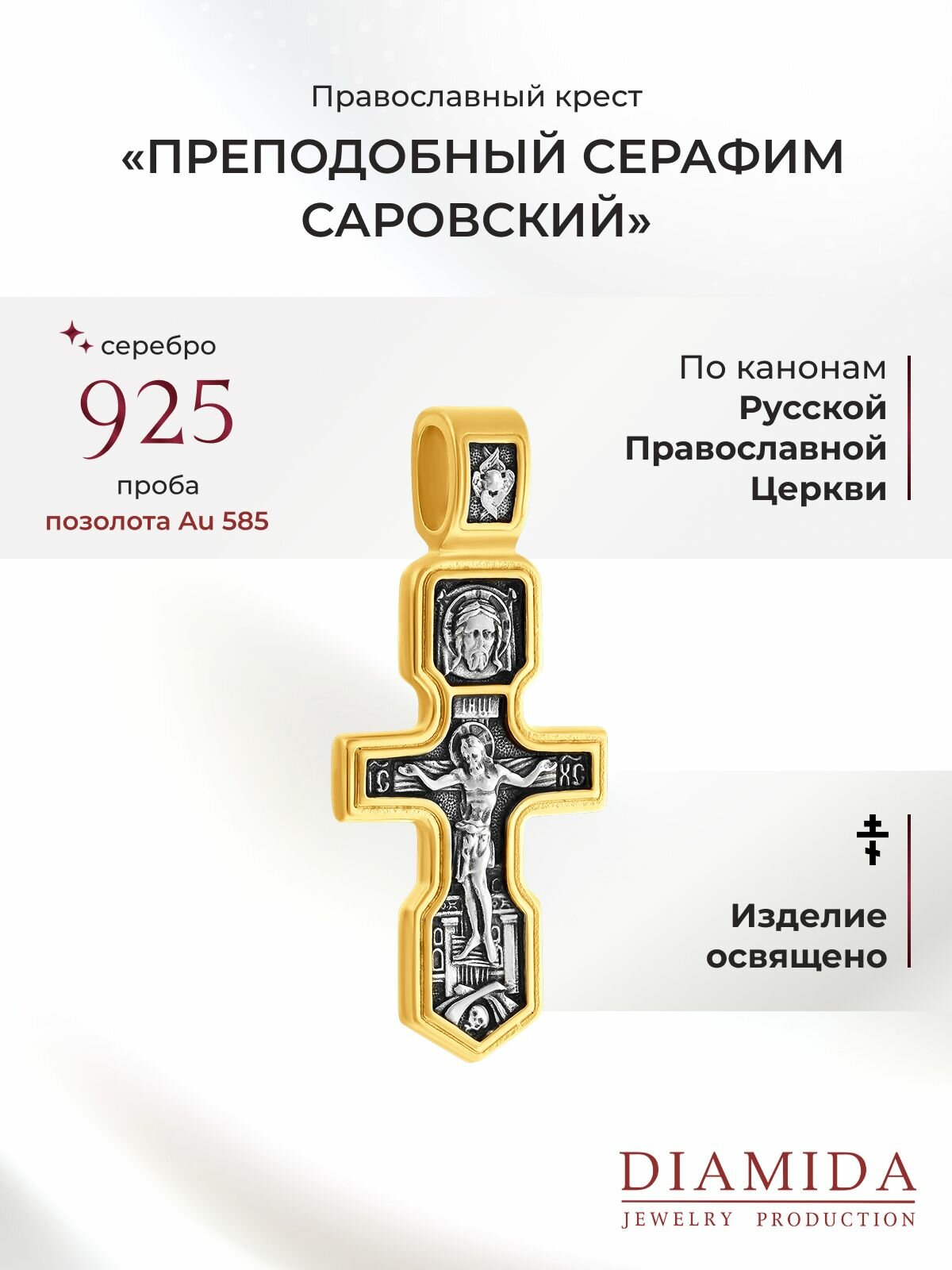 Крестик, серебро, 925 проба, чернение, золочение