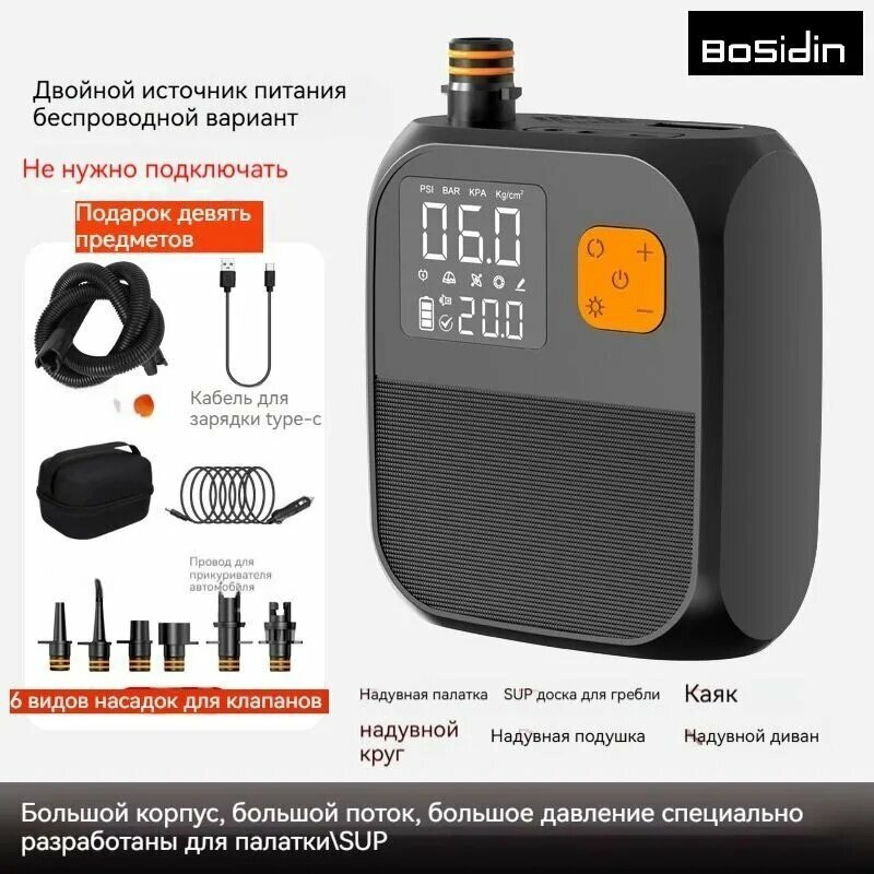 Перезаряжаемый насос для паддлборда 8 000 мАч и 12 В постоянного тока для лодок из ПВХ, SUP-досок, матрасов, батутных насосов