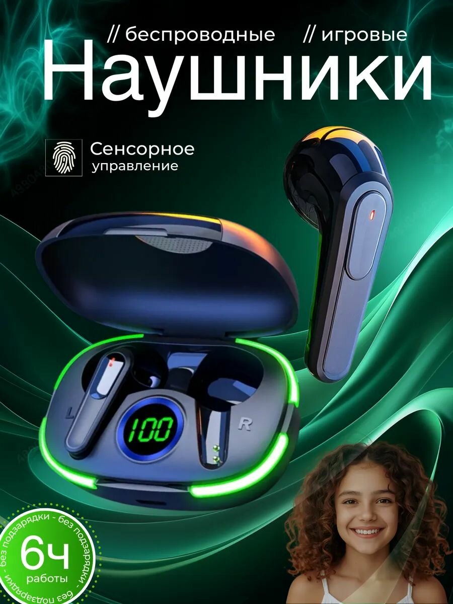 Игровые наушники, в ушной раковине, Bluetooth, 20 Гц-20 кГц, сенсорное управление