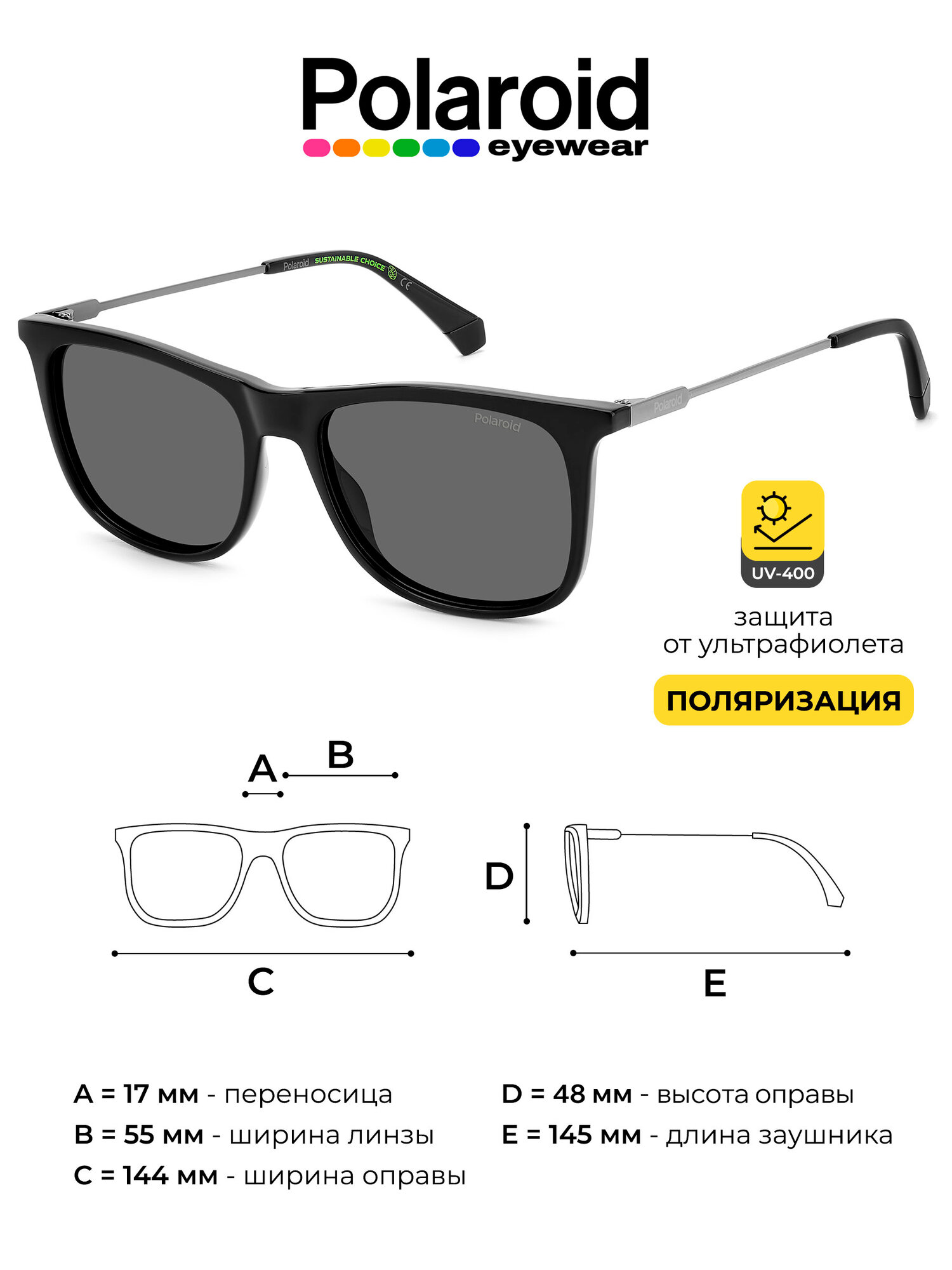 Солнцезащитные очки