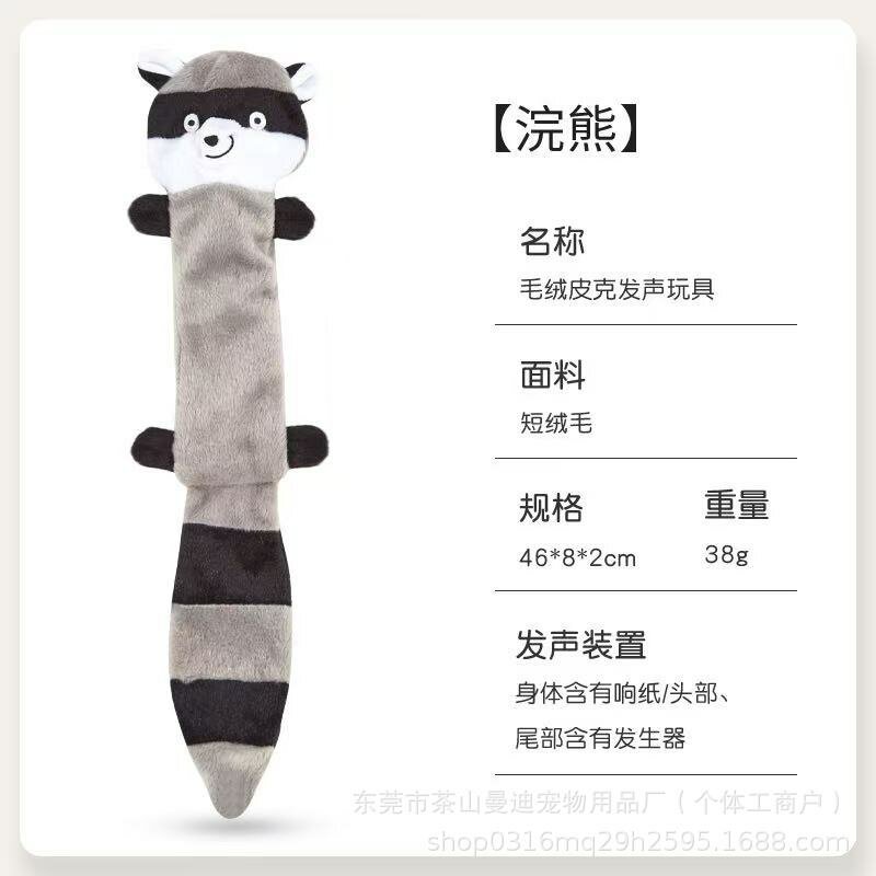 Производители новых товаров для домашних животных, озвученных бумагой, игрушка лисица енот белка имитирует плюшевую