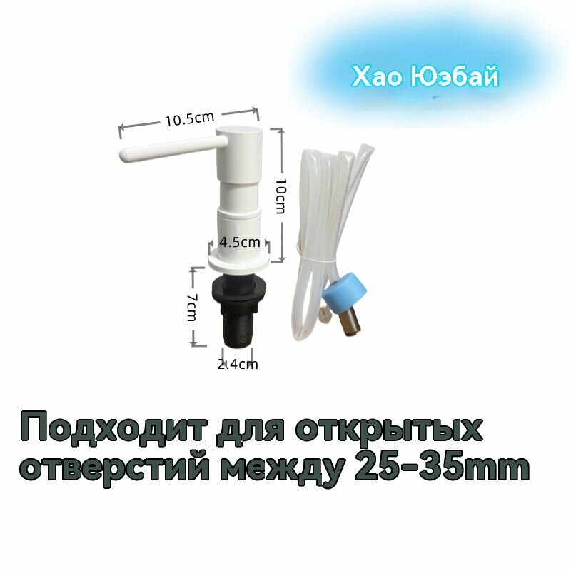 Кухонные раковины, чистящие экстракторы, мыльные цистерны, удлинители