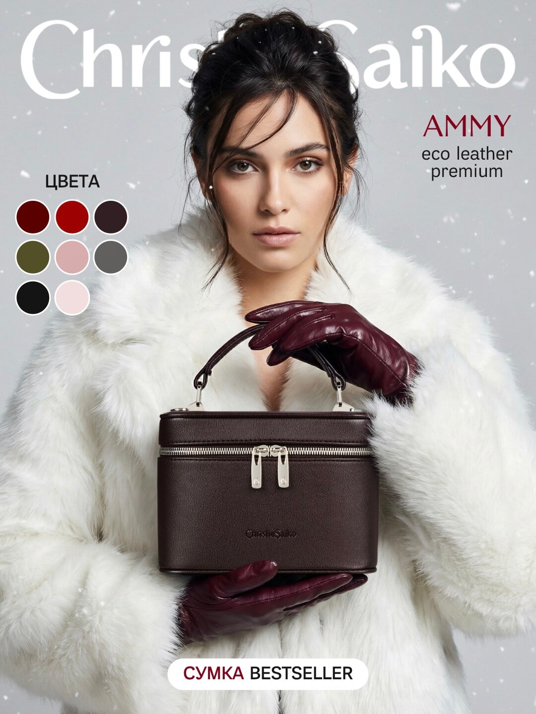 Сумка бочонок