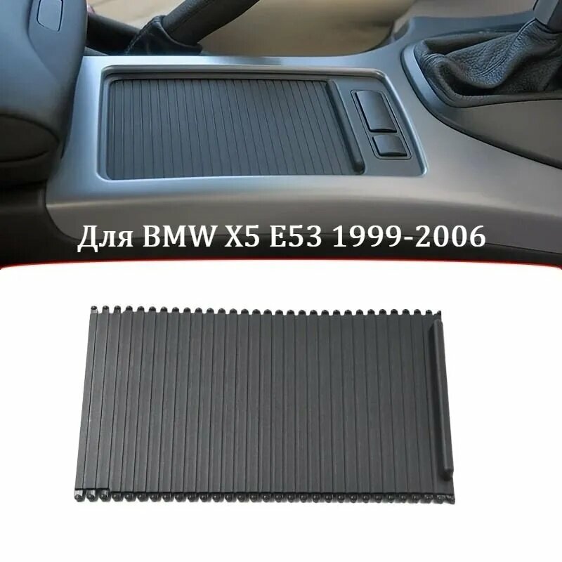 Шторка подстаканника, для BMW X5 E53 1999-2006, черный,1шт