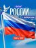 Знамя премиум
