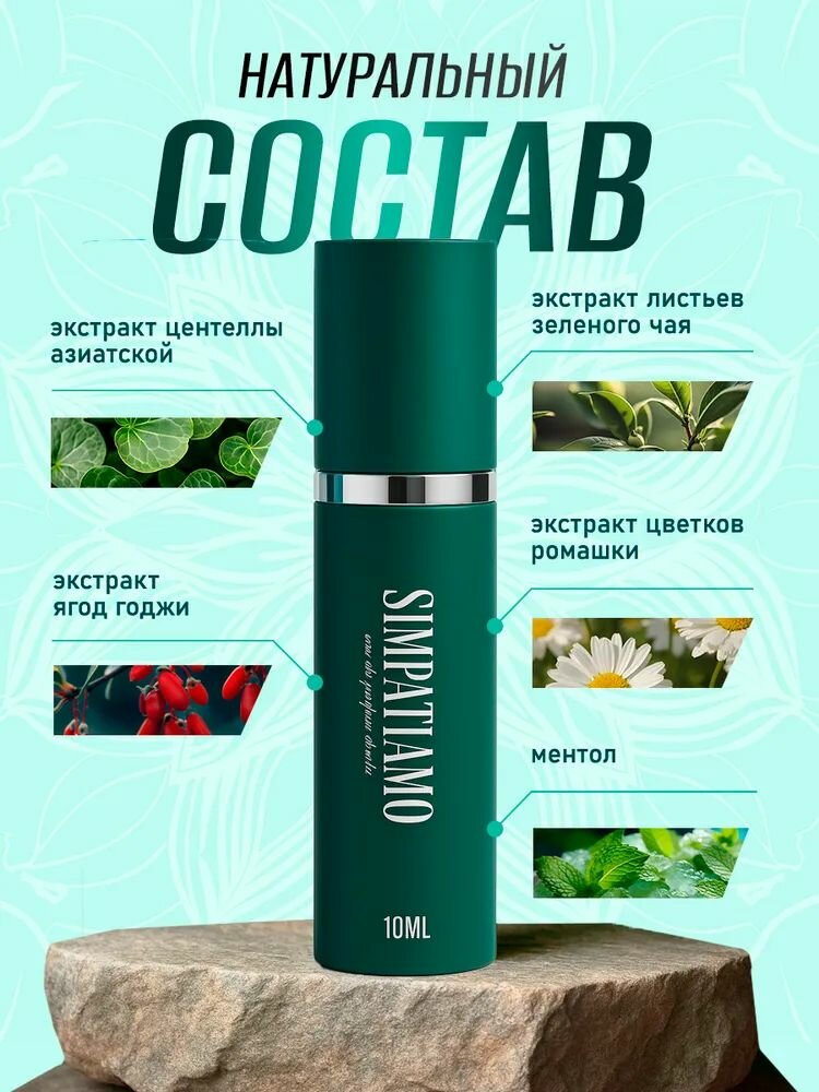 Возбудитель для женщин, для секса и интима, продукция косметическая: дезодорант, торговых марок