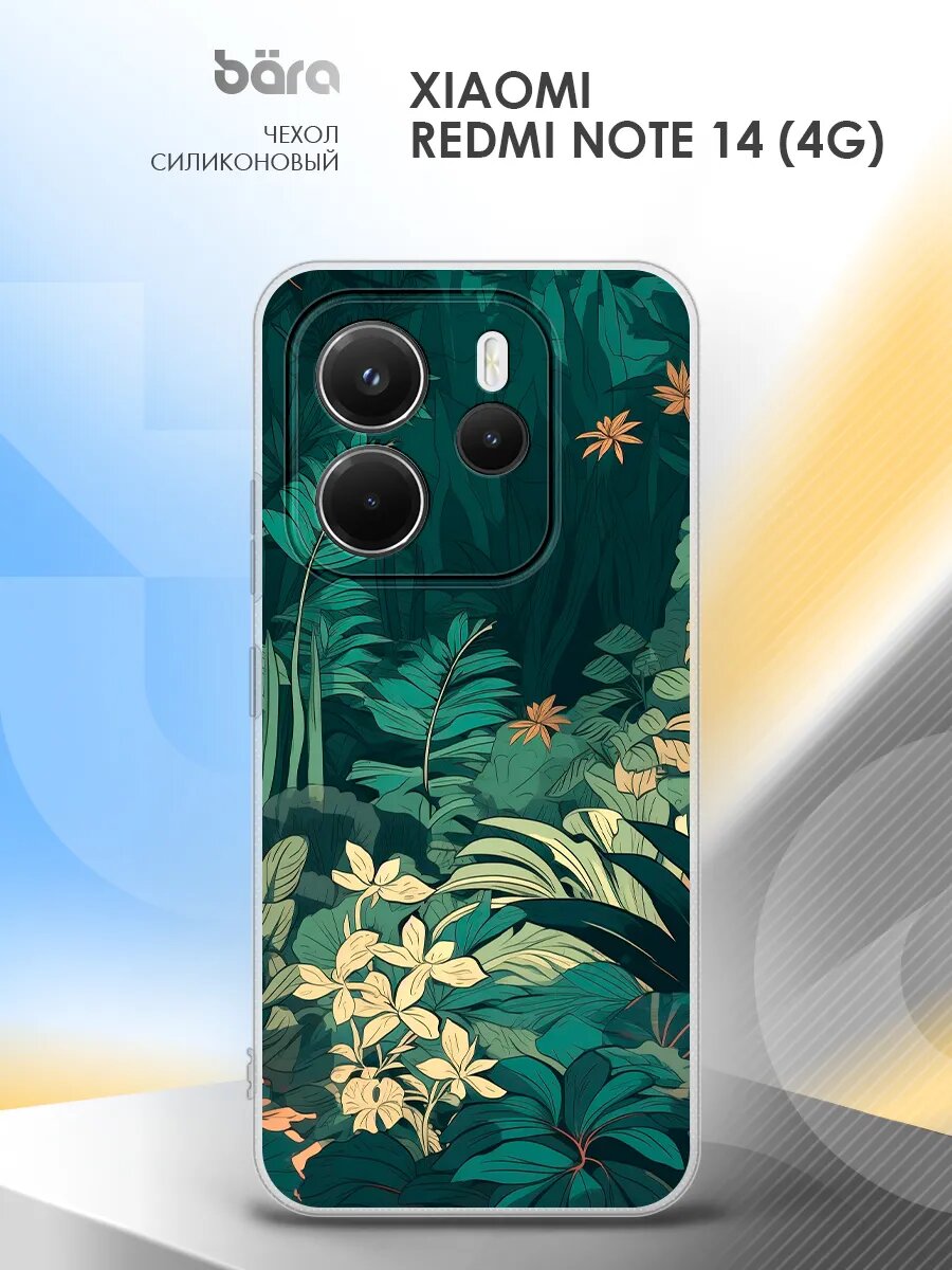 Чехол на Xiaomi Redmi Note 14 (4G), Сяоми Редми Ноте 14 (4G), накладка, с рисунком