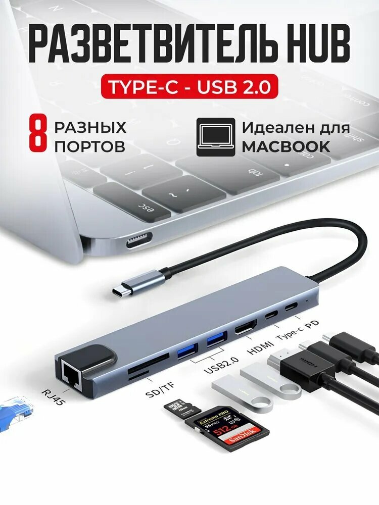 USB-концентратор