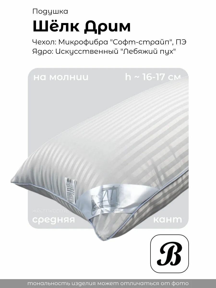Подушка Альвитек "Silky Dream", 70x70, Микрофибра, Серая