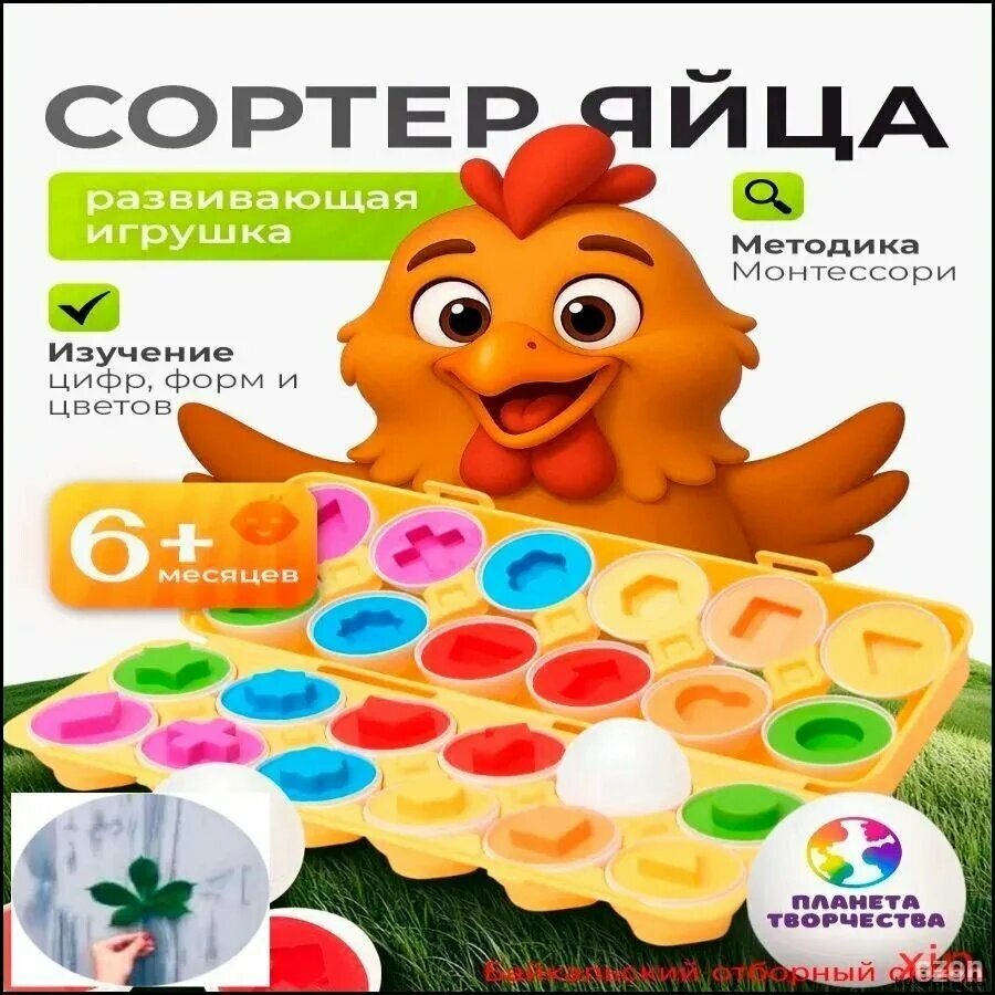 Развивающая игрушка, сортер для малышей, для изучения цветов и форм 12 штук в наборе