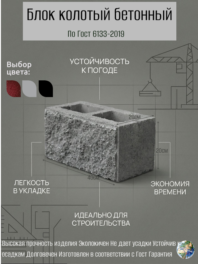 Бетонный блок для забора серый