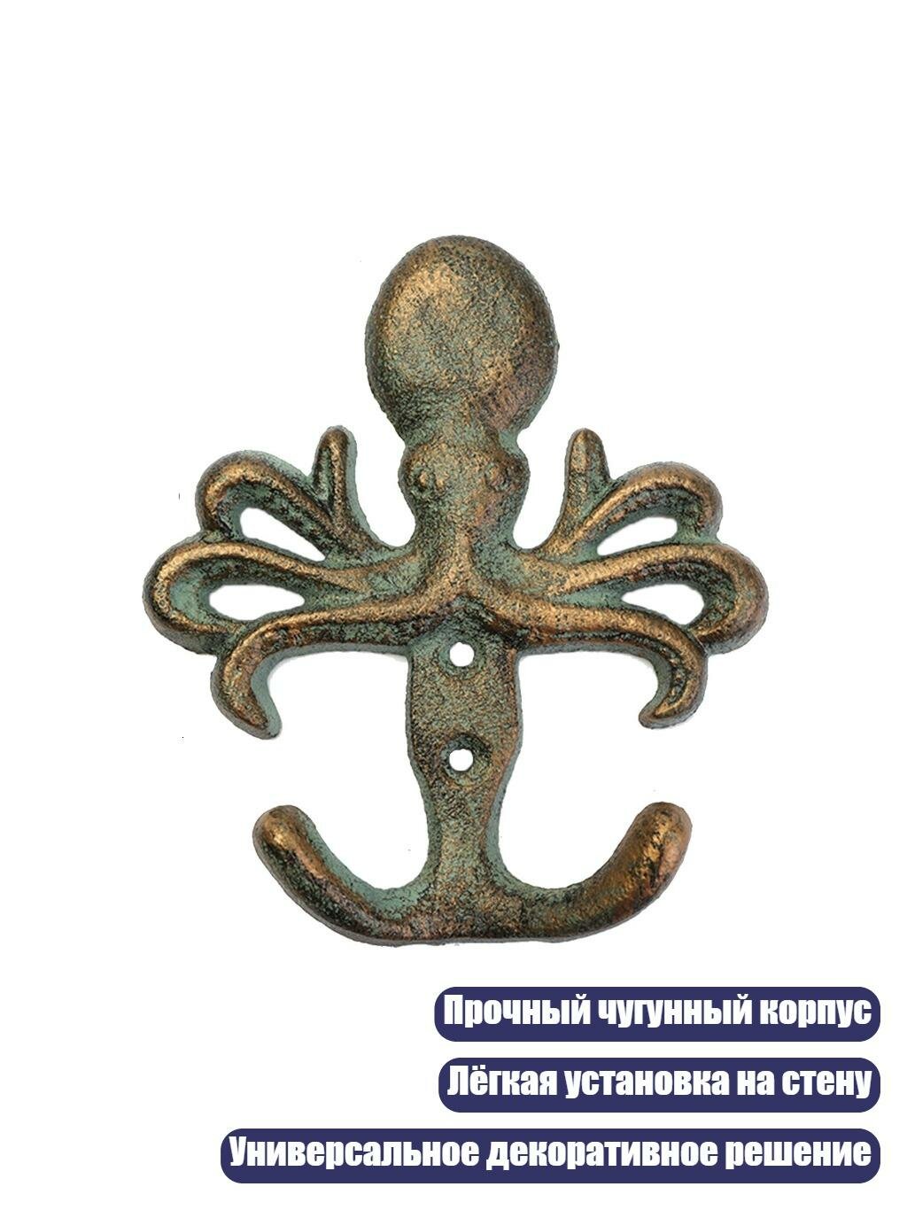 Чугунный настенный крючок с морскими мотивами, B