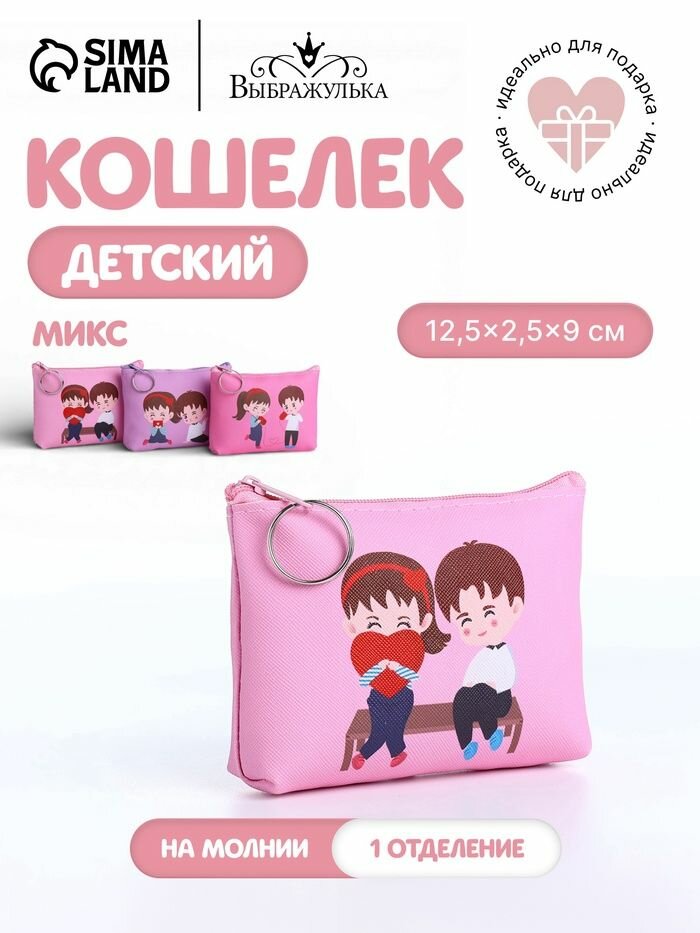 Монетница