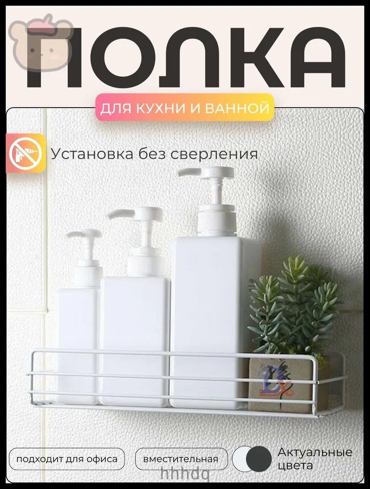 Полка Прямая, 11х27х5 см