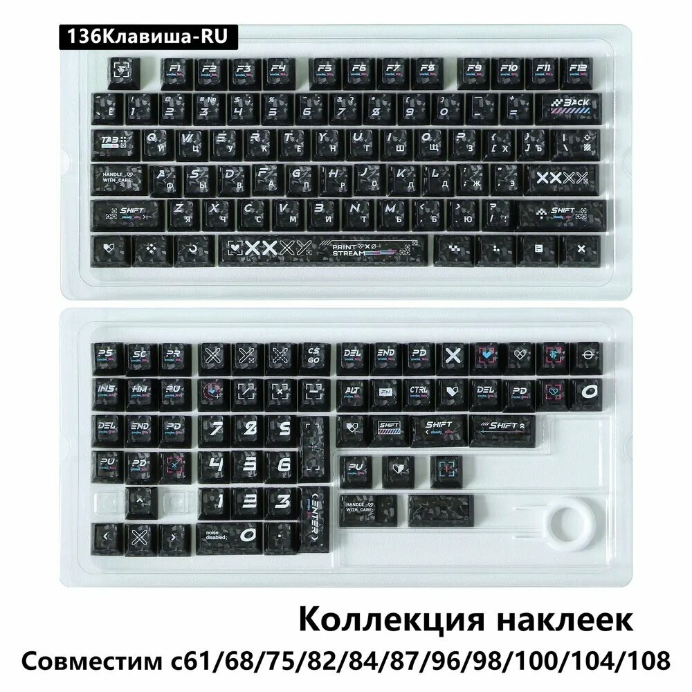 Набор кейкапов для механической клавиатуры 136 клавиш (Русская раскладка). Дизайн "Кованый Карбон", материал PC. Сменные колпачки для кастомизации
