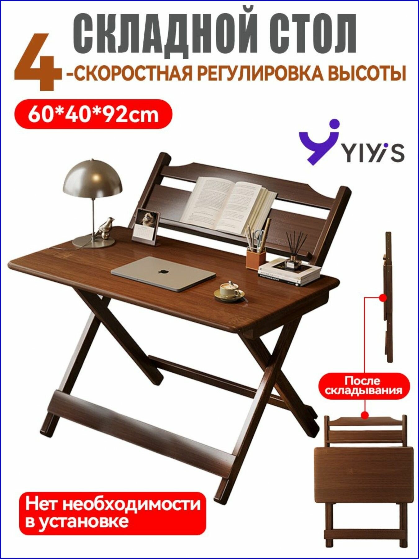 Парта для школьника с механизмом подъема Складной,4-скоростная регулировка высоты