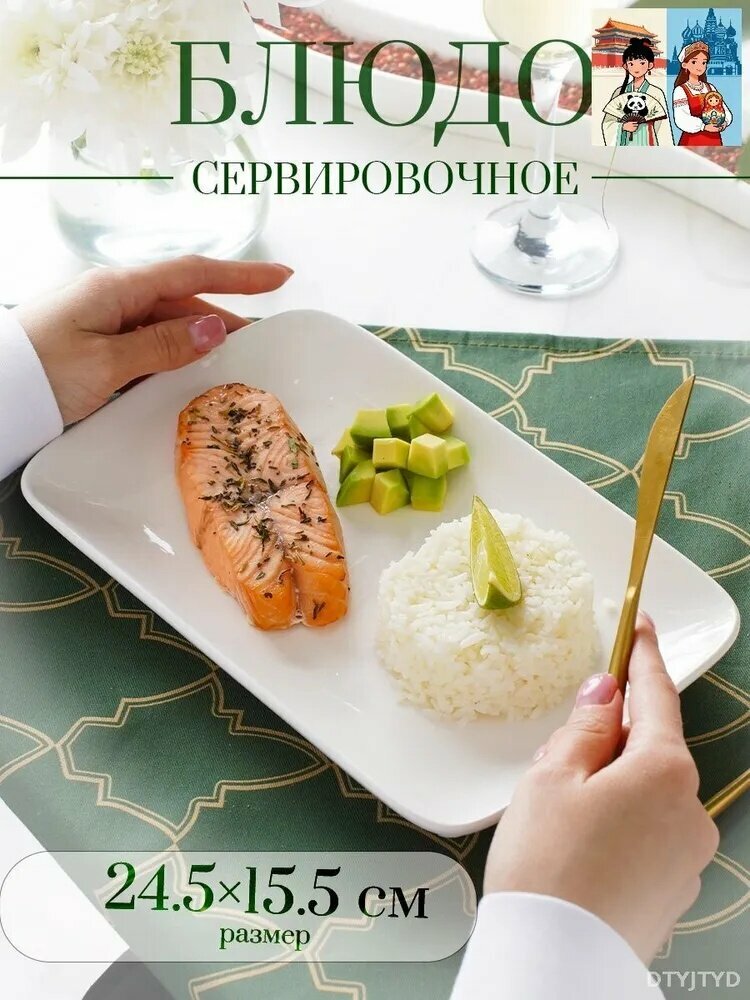 Подставка сервировочная "Посуда white label", 1 шт