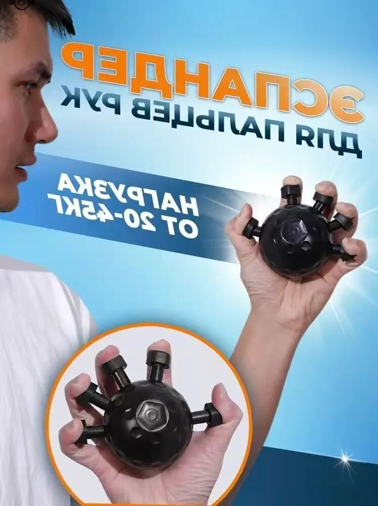 Эспандер , 1 шт, 45 кг