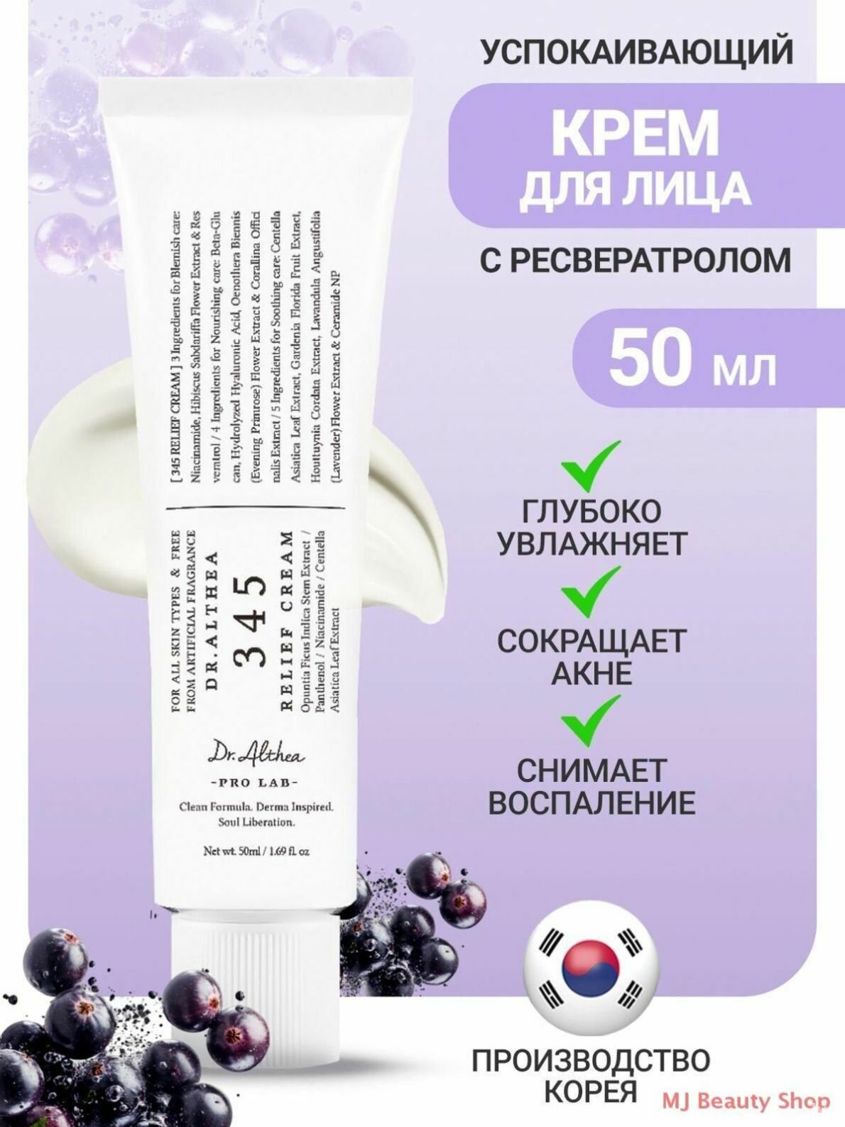 Премиум крем для кожи