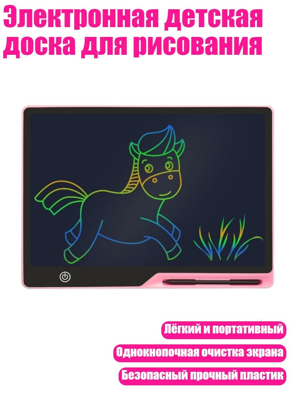Электронная детская доска для рисования, Розовый