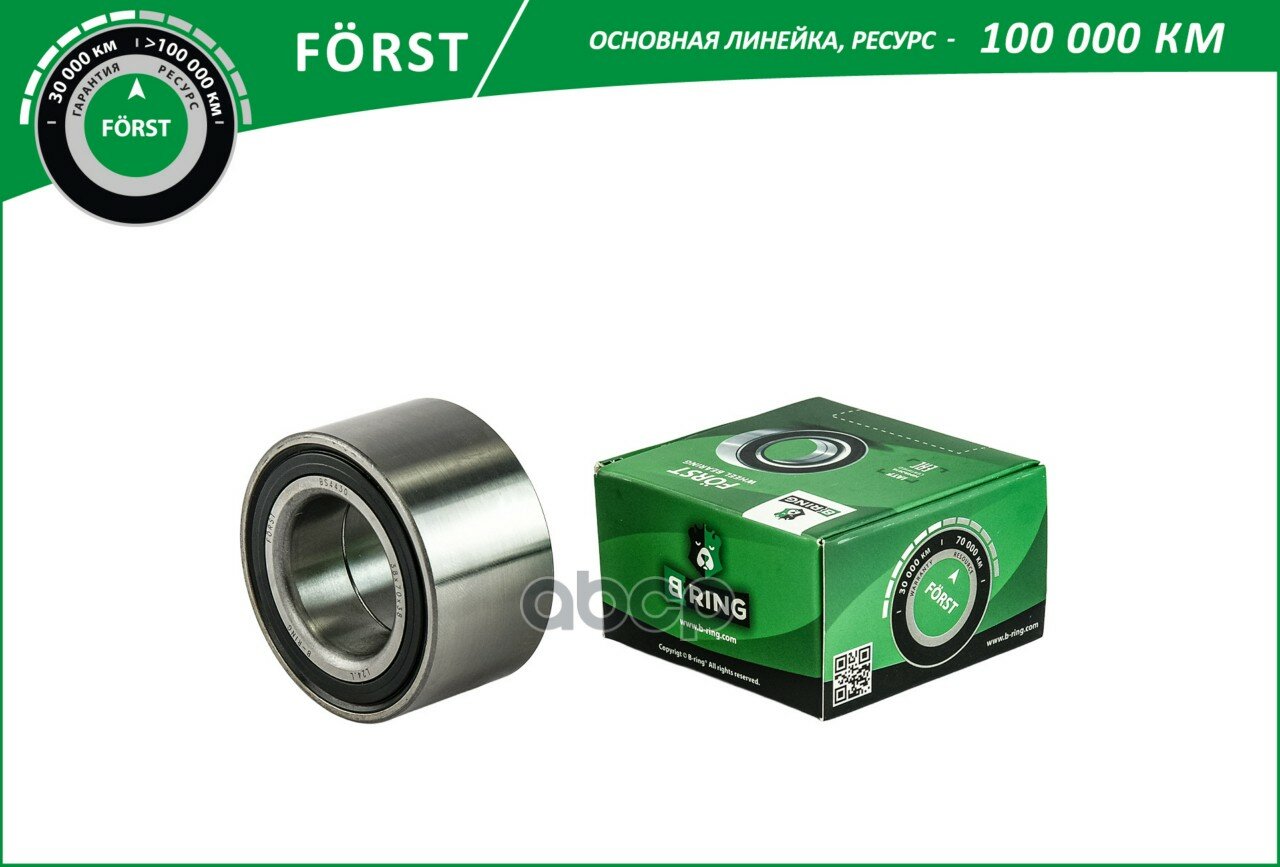 Подшипник ступицы LIFAN Smily 320 (08-) (перед.) [38x70x38] (BK2877) B-RING FORST B-RING арт. BK2877