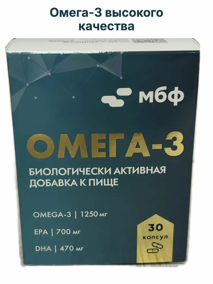 Омега-3 (ПНЖК)- 1250 мг, Эйкозапентаеновая кислота - 700 мг, Докозагексаеновая кислота - 470 мг, Витамин - Е 14 мг.