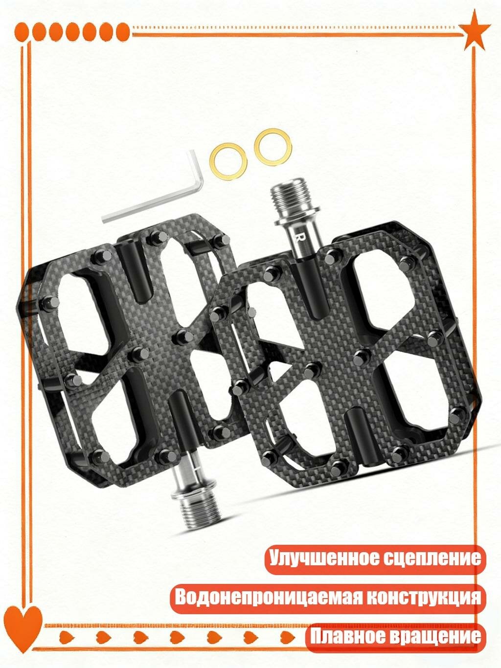 Лёгкие карбоновые велопедали, Черный