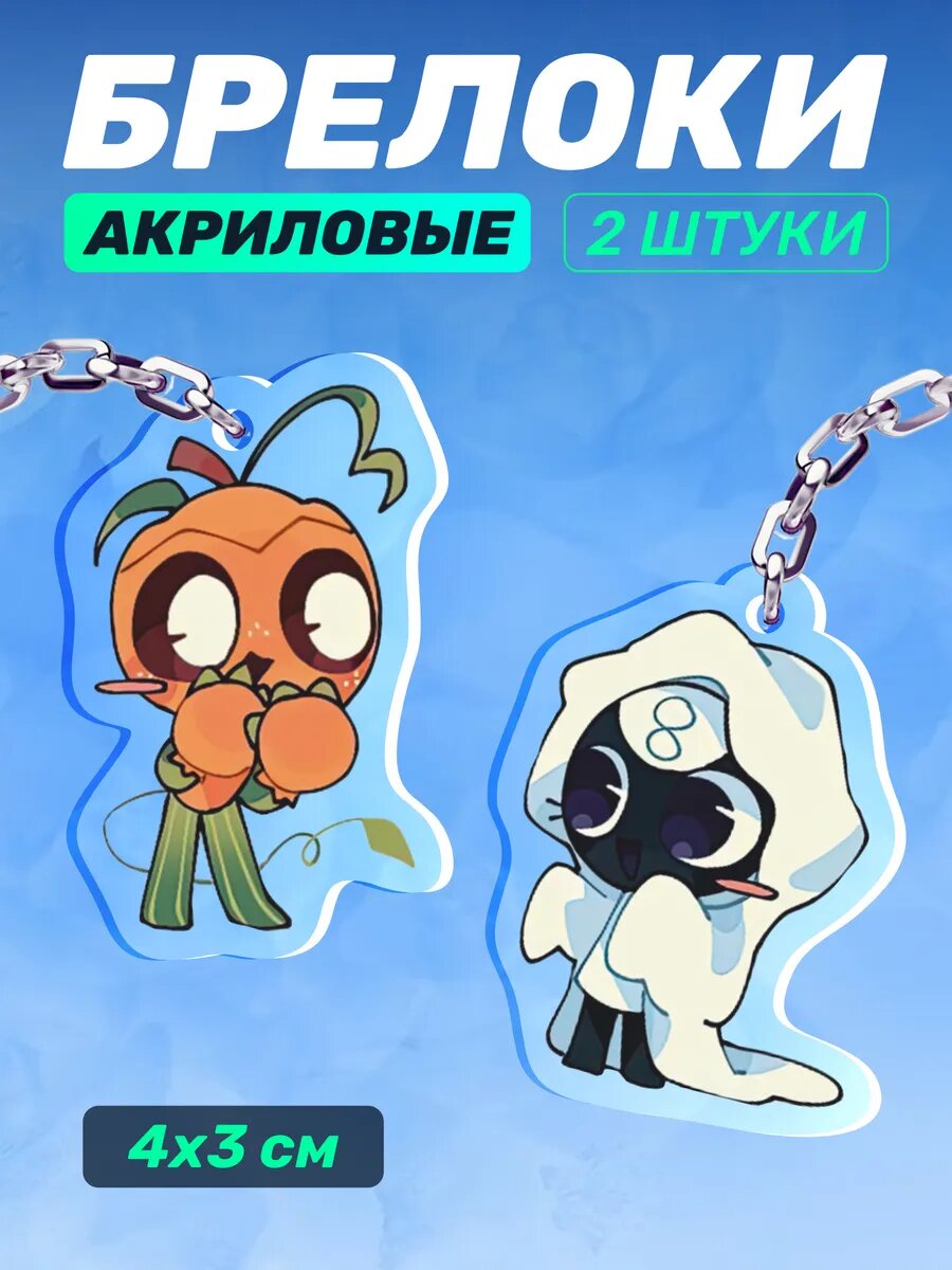 Брелок