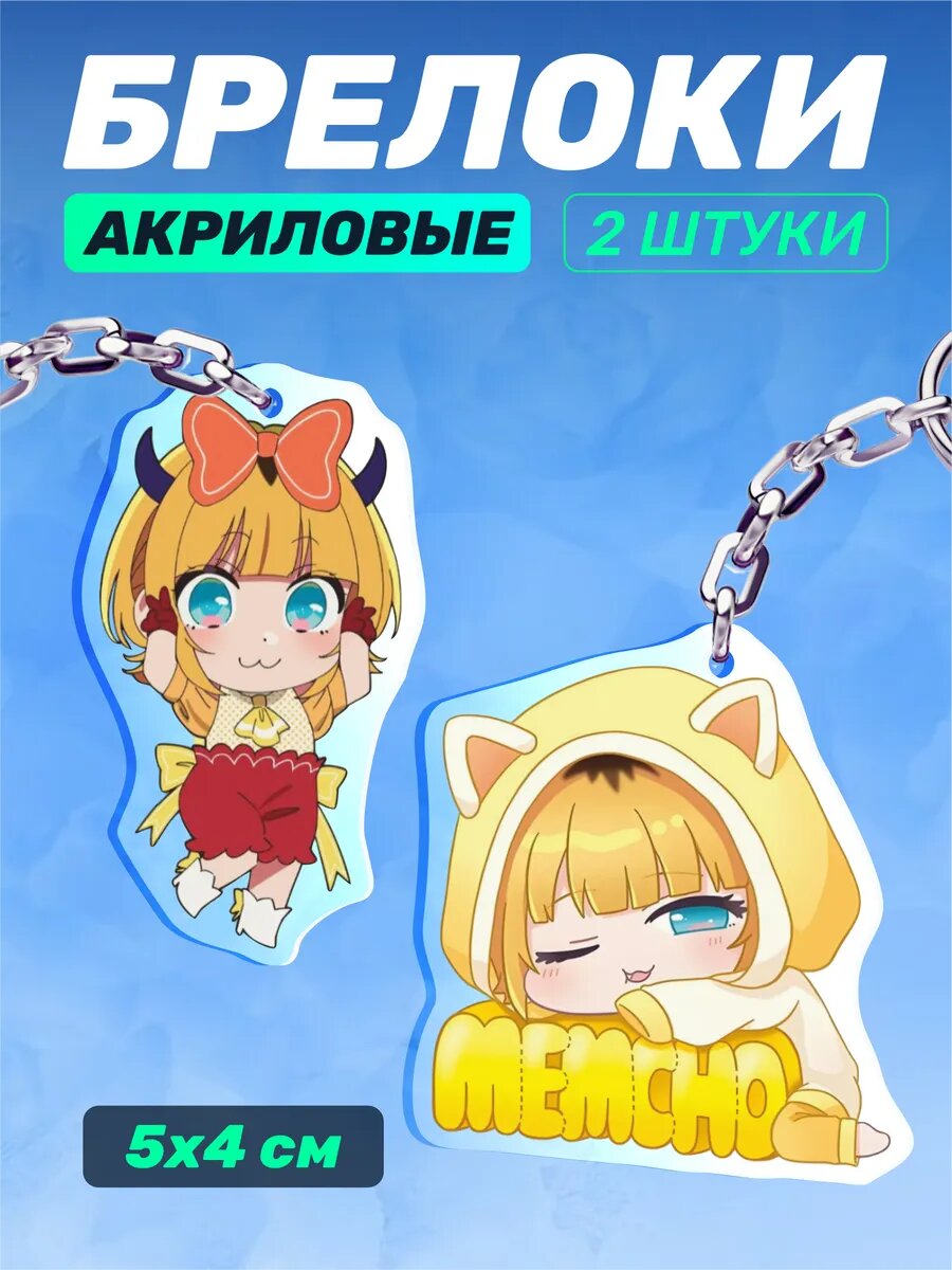 Брелок