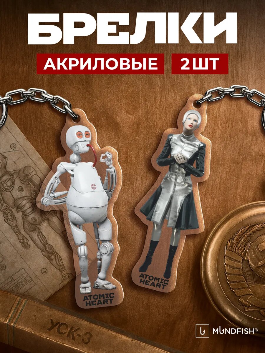Брелок