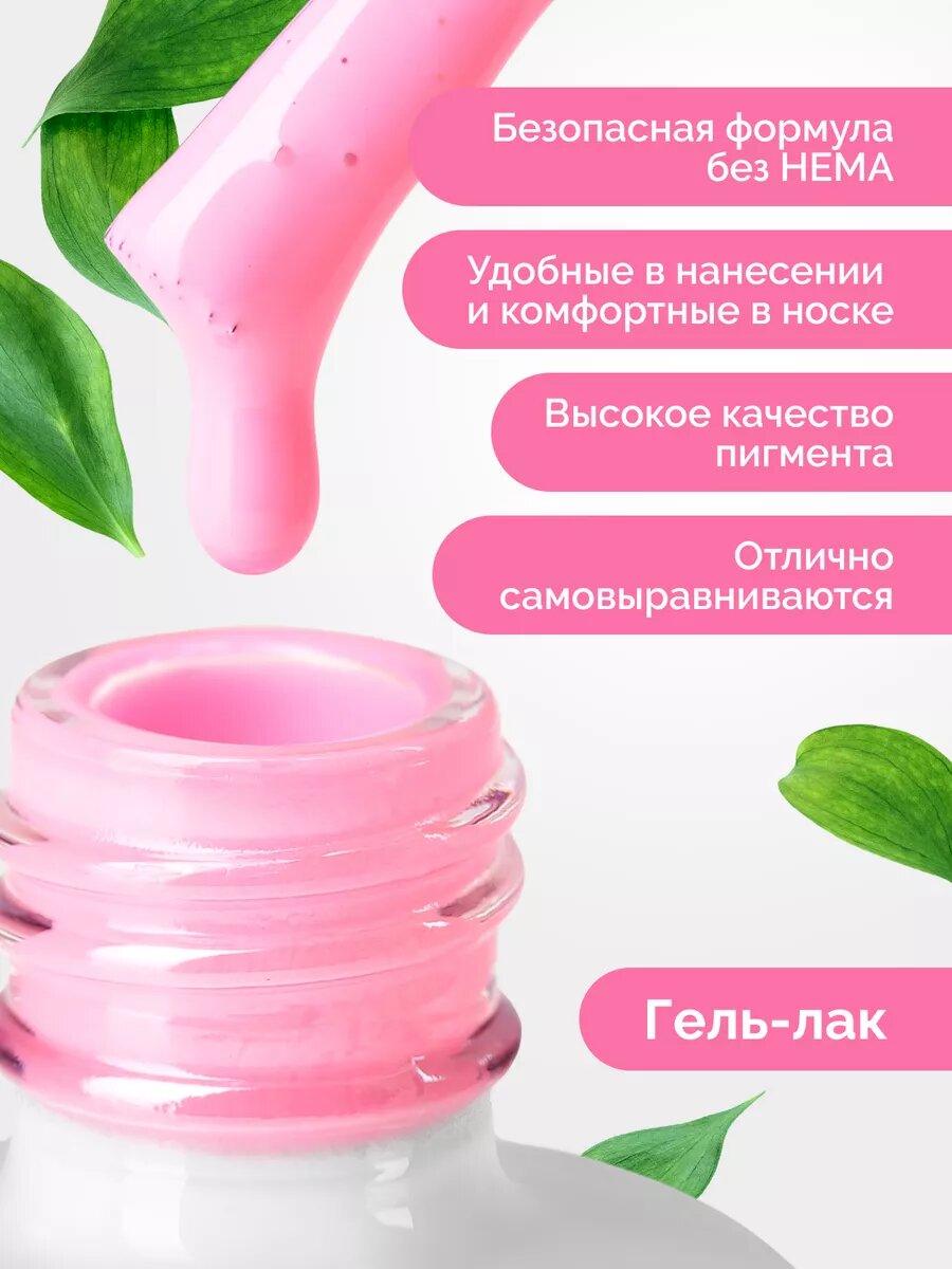 Гель-лак UNO №2424 Wild Pink, глянцевый, розовый, плотный, HEMA FREE, 10 г