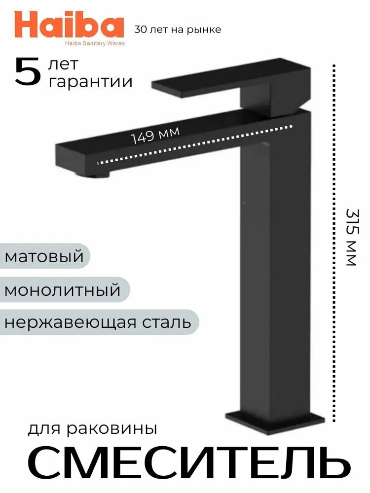 Смеситель