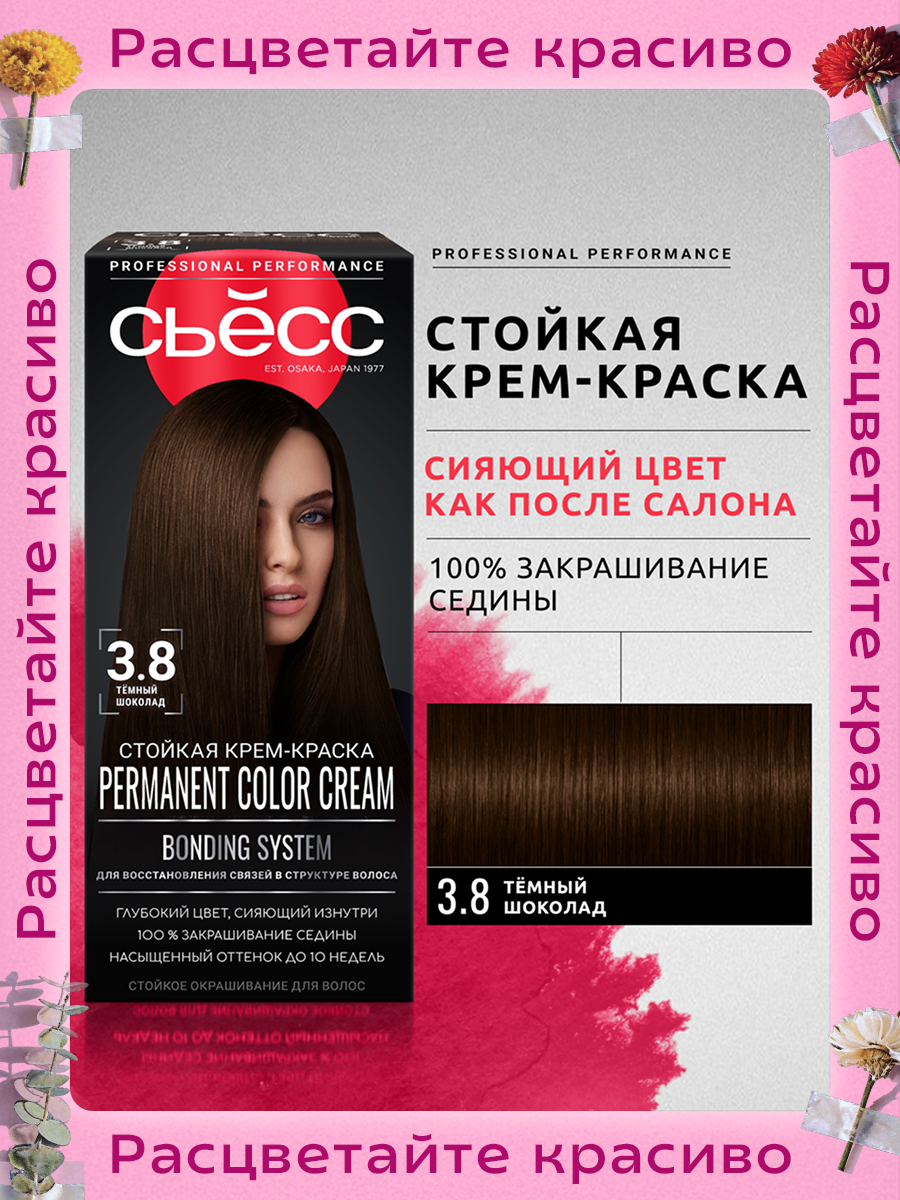 Сьёсс Стойкая профессиональная крем-краска для волос 3-8 Темный шоколад, 115 мл