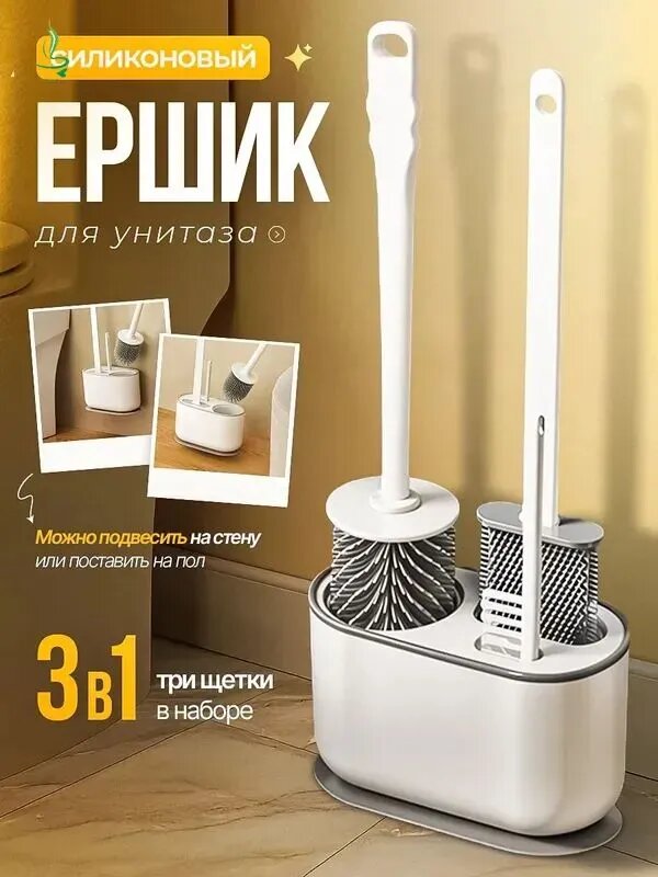 Ершик для унитаза, 1 шт