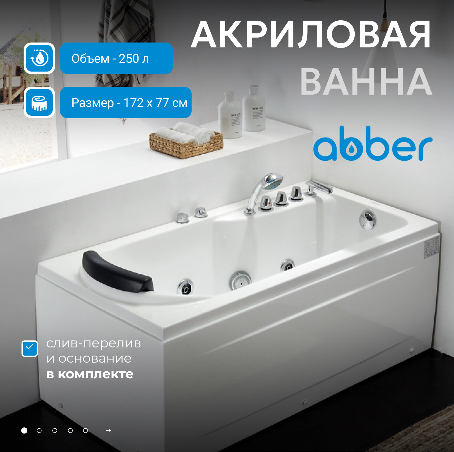 Акриловая ванна Gemy G9006-1.7 B R