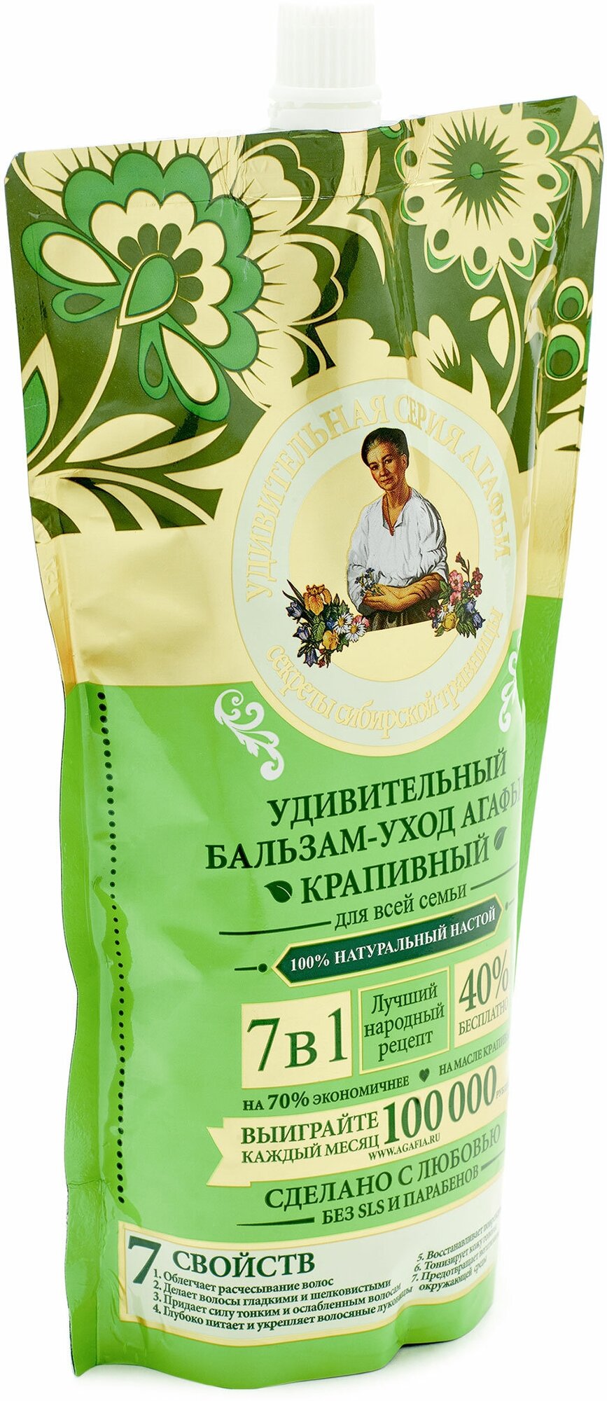 Бальзам для волос «Рецепты Бабушки Агафьи» Удивительный крапивный, 500 мл