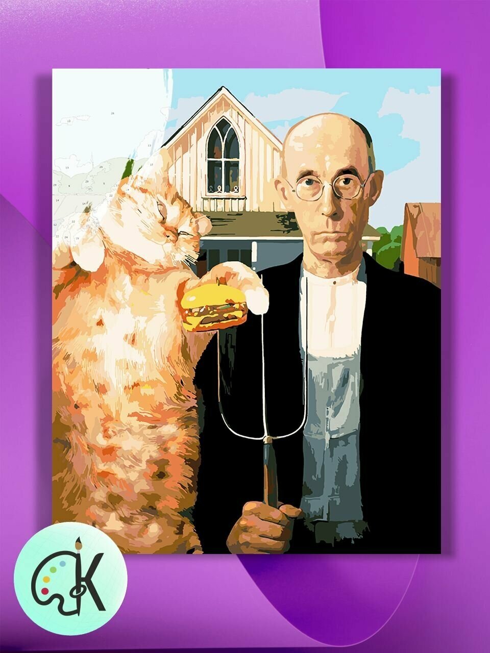 Картина по номерам на холсте Грант Вуд - Американская готика и толстый кот, 40 х 50 см