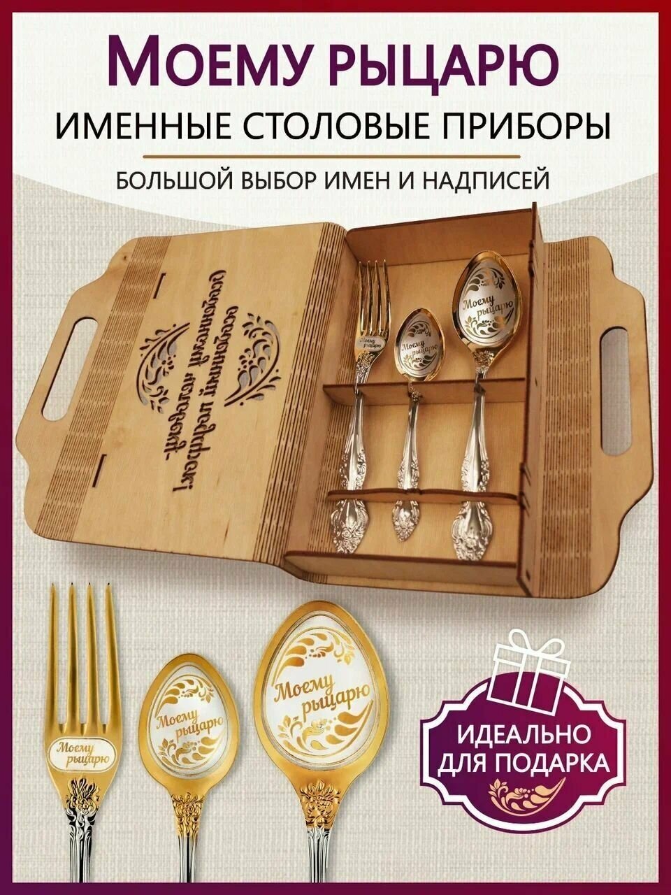 Именной подарочный набор Моему рыцарю, именной подарок мужчине, мужу, парню, начальнику на день рождения, именной подарок