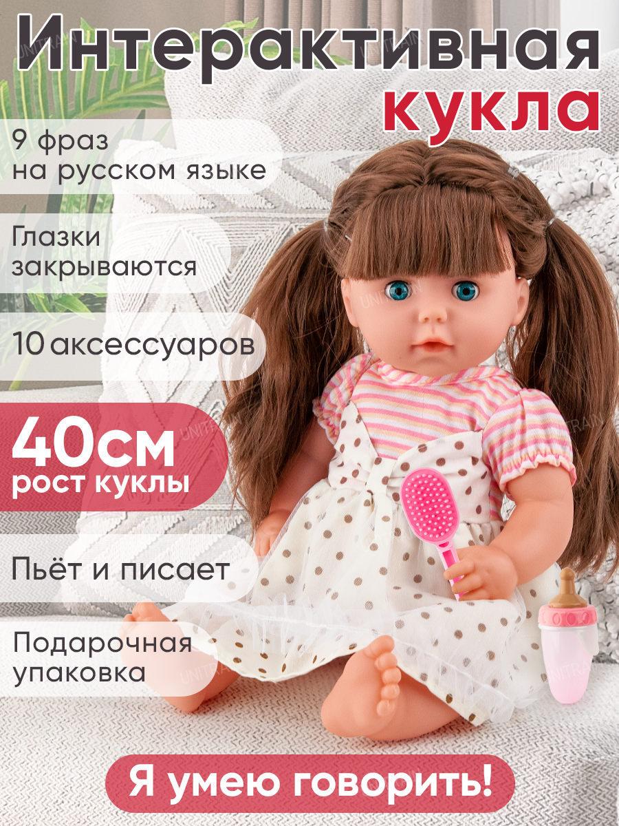 Кукла которая писает и разговаривает — купить по низкой цене на Яндекс ...