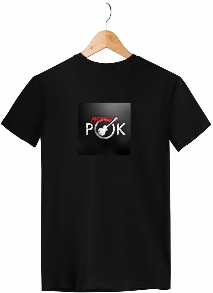 Футболка Рок