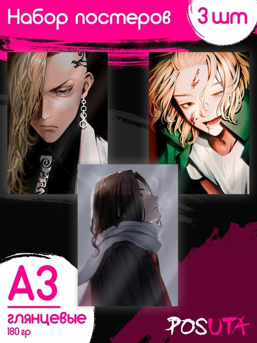 Постер Токийские мстители постеры Интерьерные